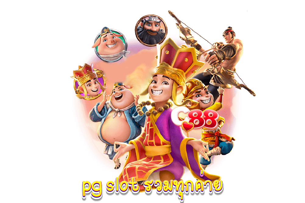 pg slot รวมทุกค่าย - สมัคร สล็อต ทุก ค่าย เล่นง่ายจ่ายจริง เว็บตรง ...
